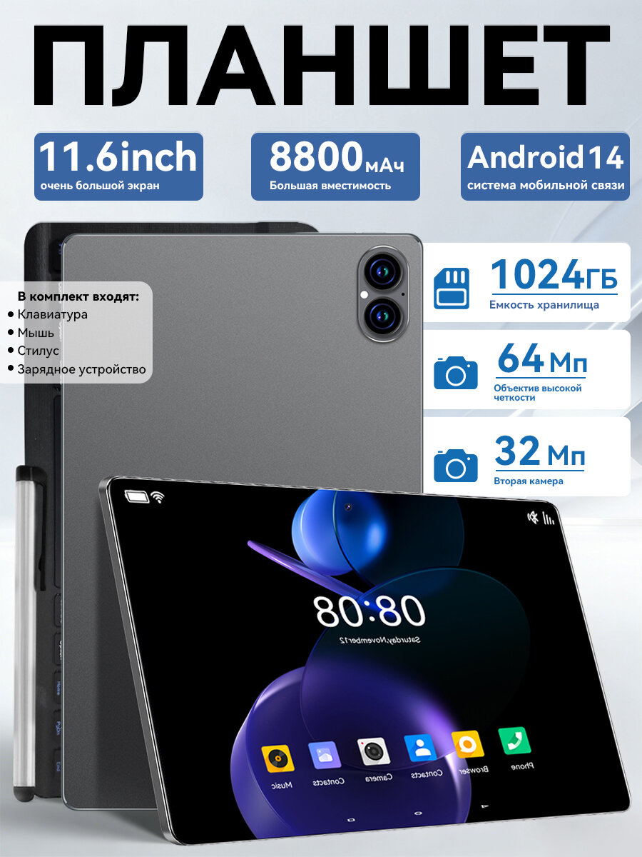Игровой планшет Xpad20 с клавиатурой, 16 ГБ/1024 ГБ памяти, Android 14, аккумулятор 8800 мАч, 90 Гц