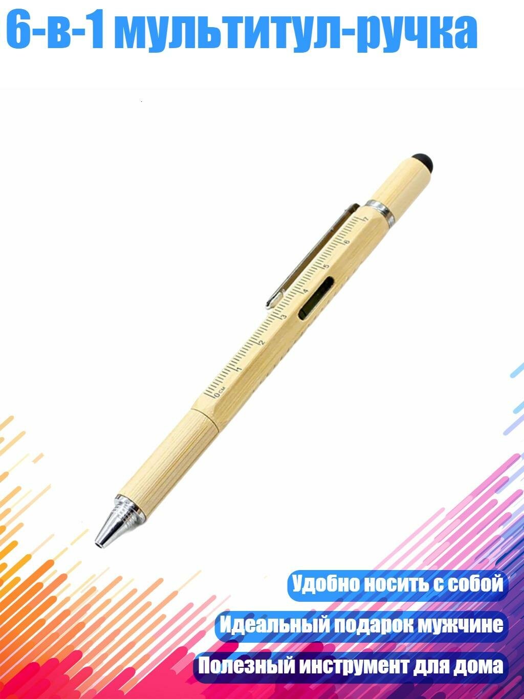 6-в-1 мультитул-ручка