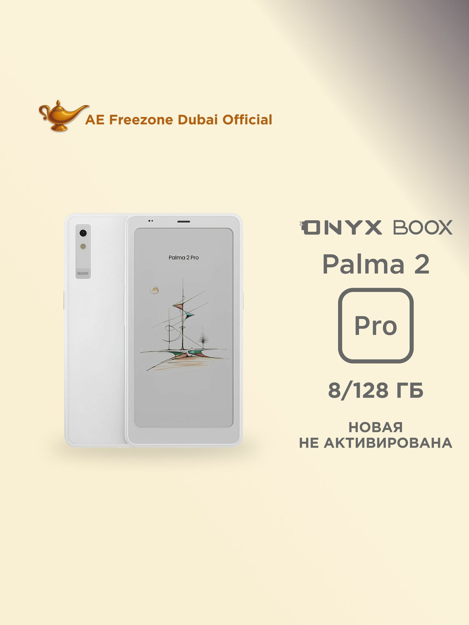 Электронная книга ONYX BOOX Palma 2 Pro 8/128, цвет White (Белый)