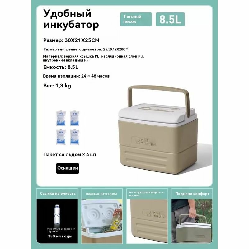 Mobi Garden Изоляционная коробка NX20671028