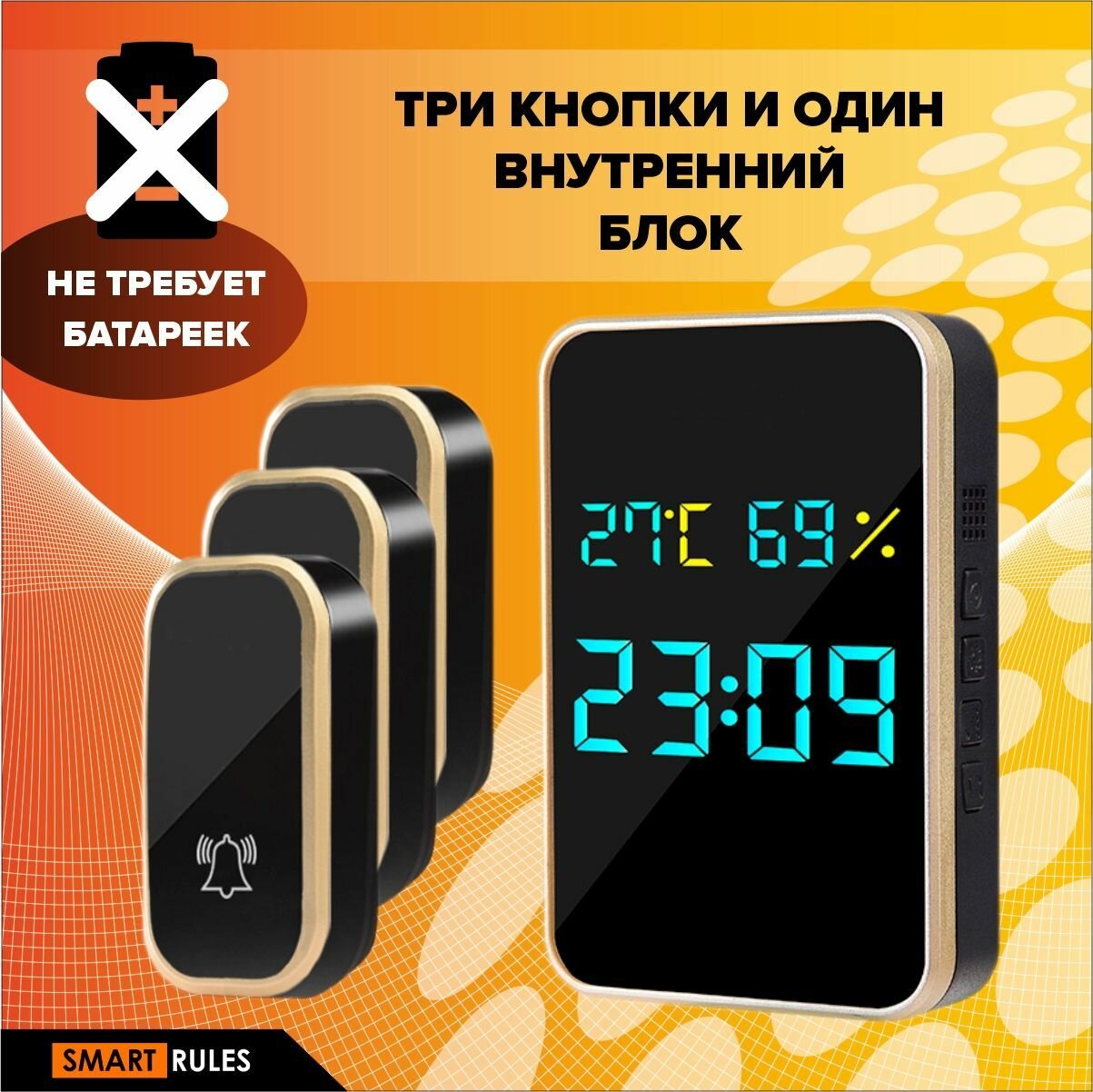 Беспроводной звонок 100дБ IP44, IP66