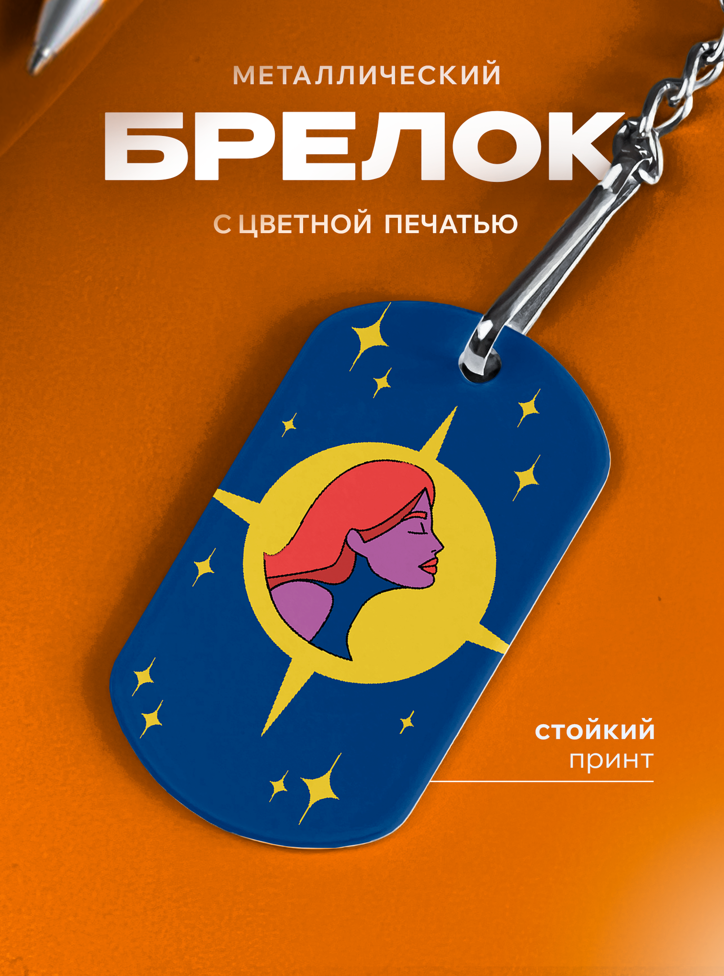Брелок IREVIVE