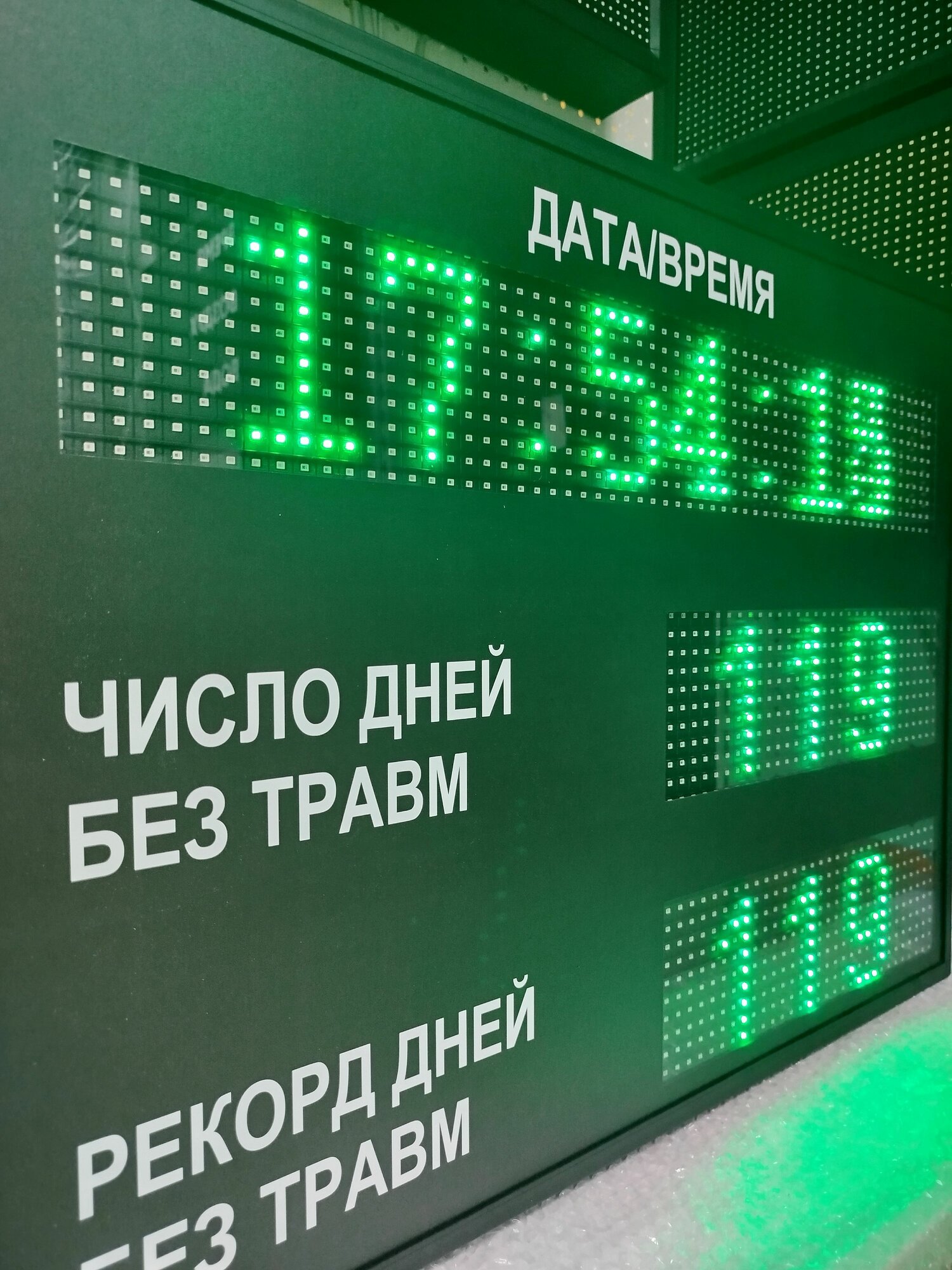 Табло травматизма, электронное, 510x670x50 мм, чёрный, для помещения