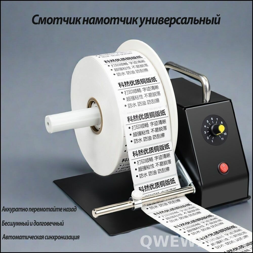 Аппликатор этикеток, бестселлер