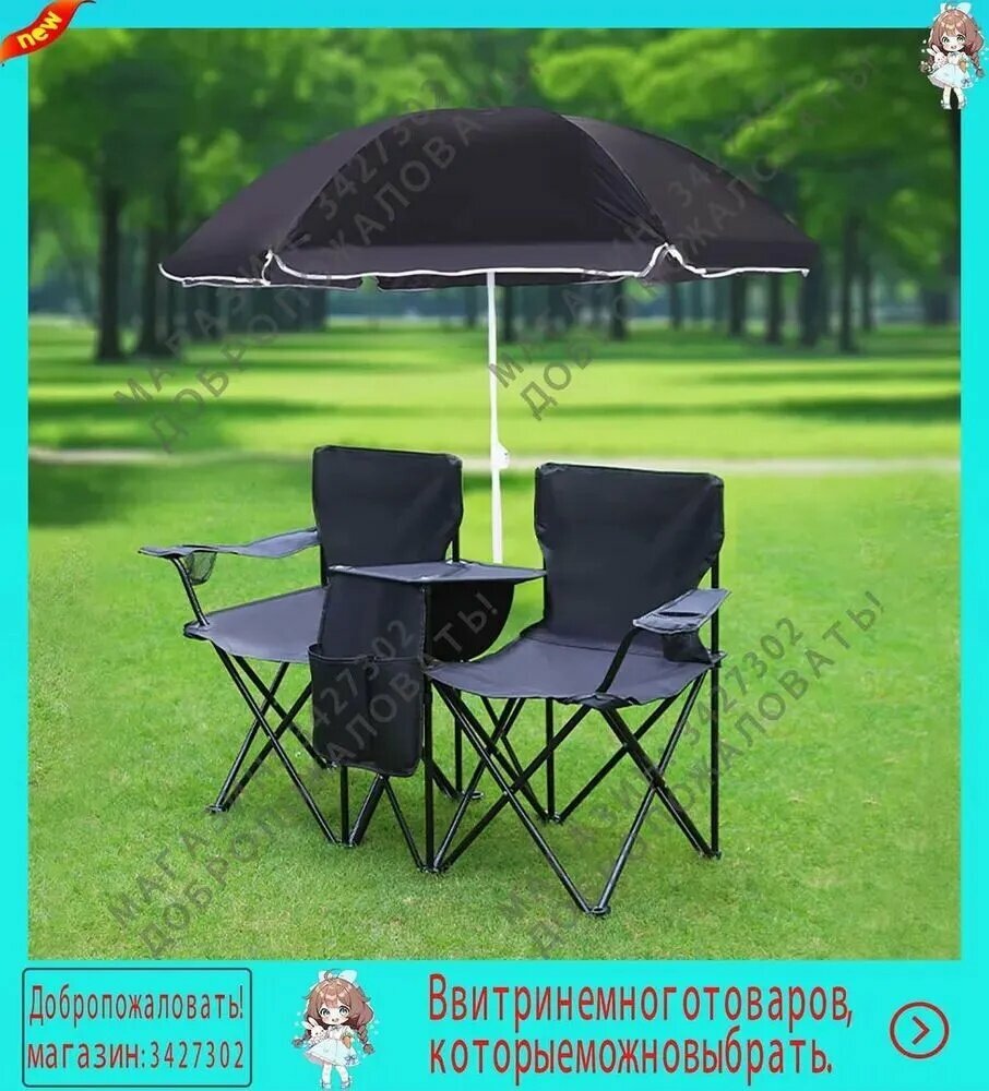 Кресло-шезлонг