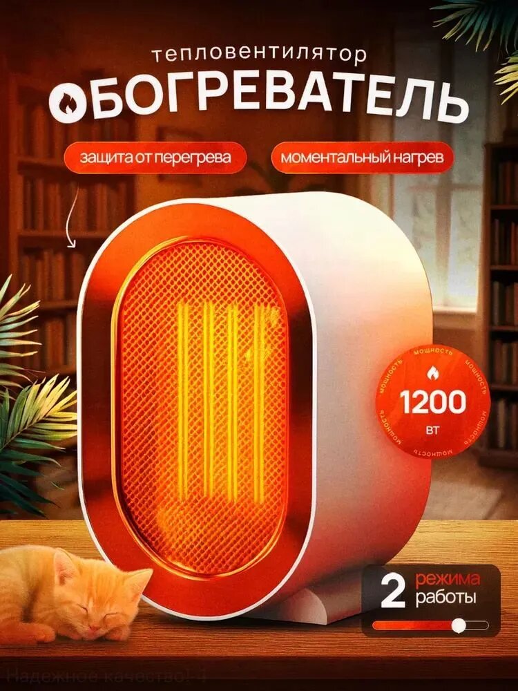 Тепловентилятор керамический для дома 2000Вт площадь обогрева 35 м² с пультом ДУ — фото 1