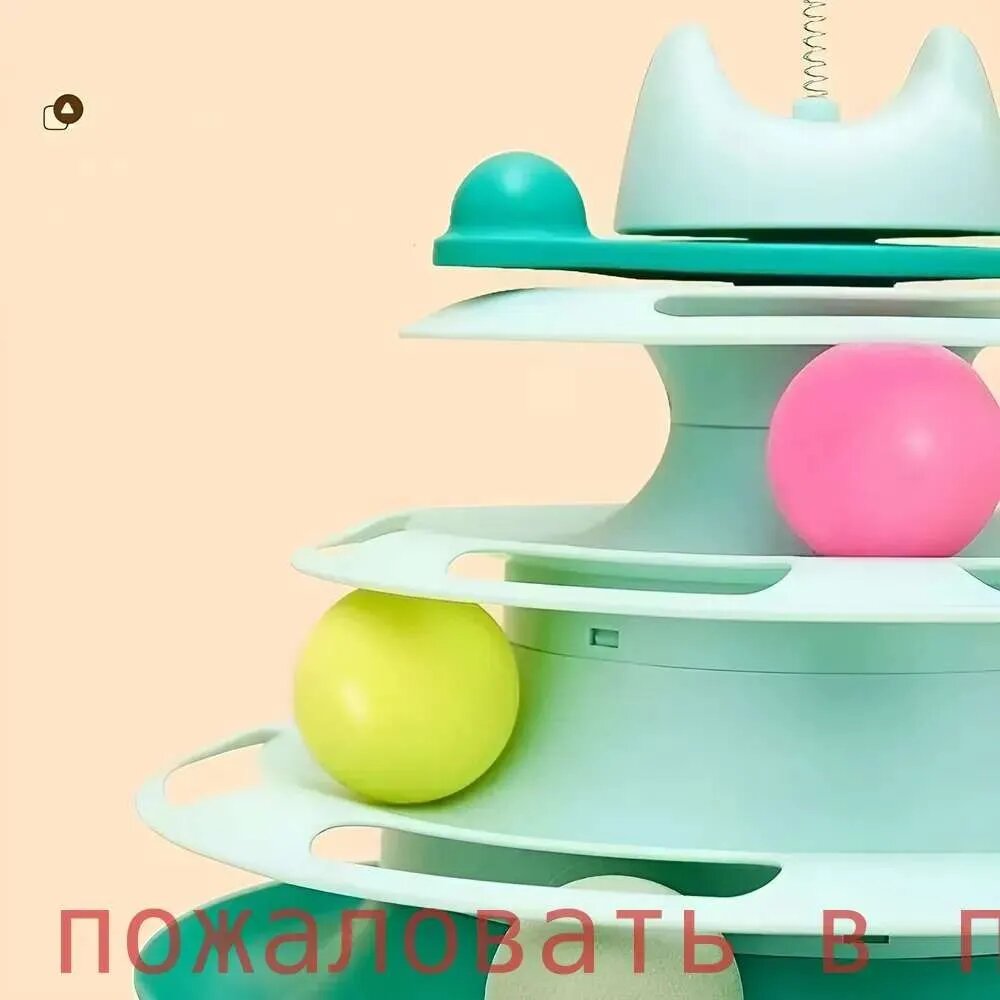 Пирамидка игра для кошки / Игрушки для животных башня