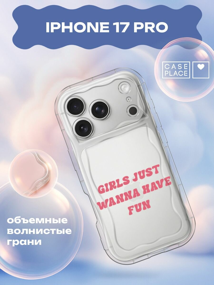 Чехол на Apple iPhone 17 Pro / Айфон 17 Про с принтом Girls just wanna have fun