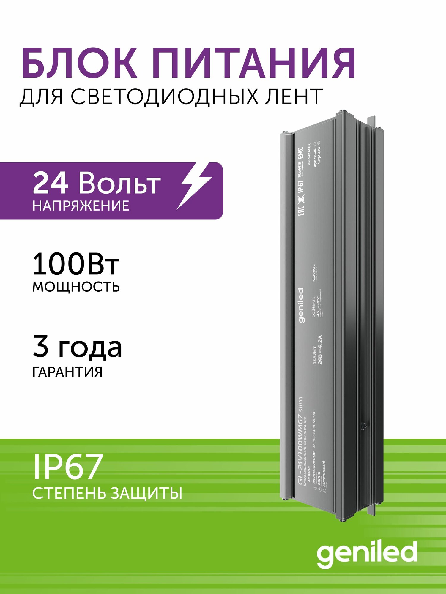 Блок питания для светодиодной ленты 100W 24V 4,2А IP67