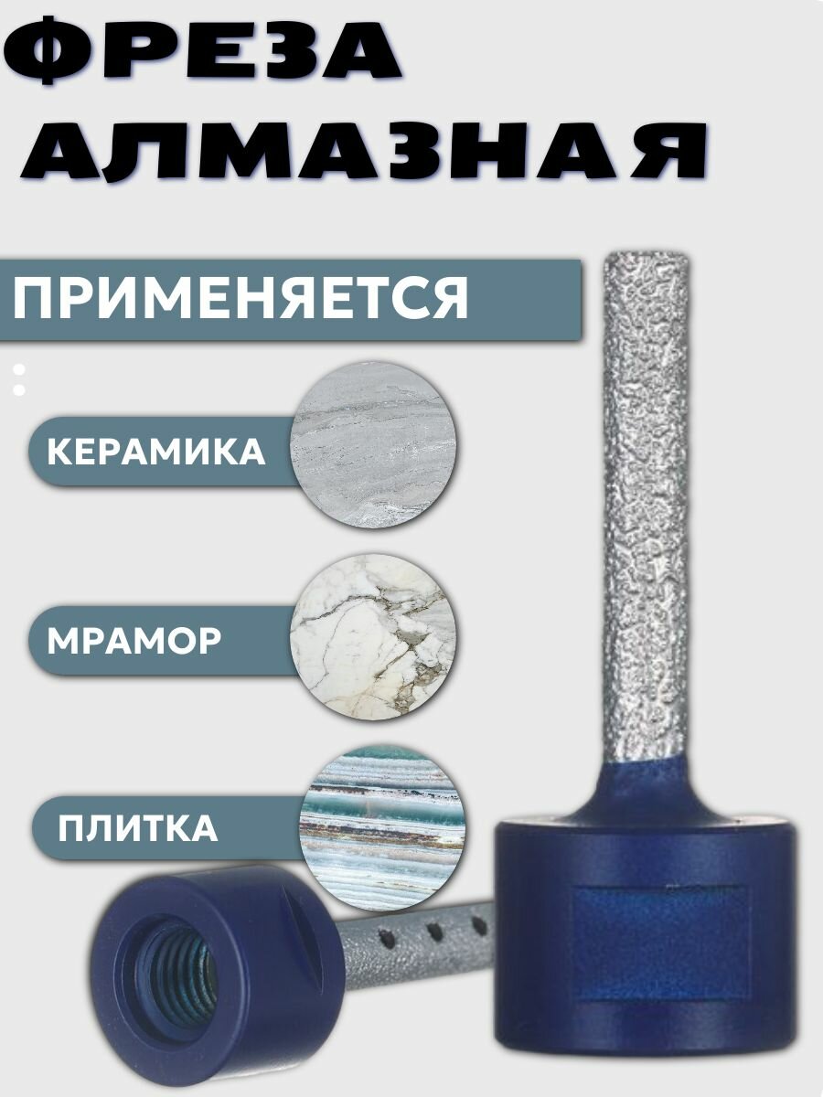 Фреза — фото 1