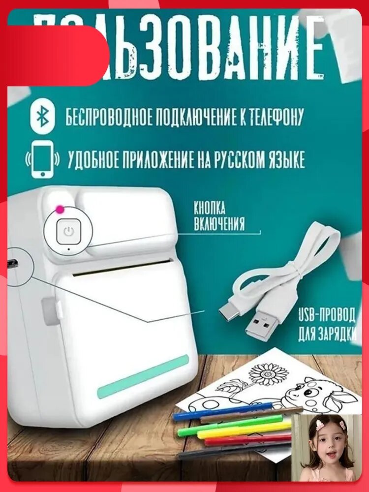 Мини-принтер лазерный для печати фото, документов и мемов через Bluetooth, монохромный, белый, с набором расходных материалов — фото 1
