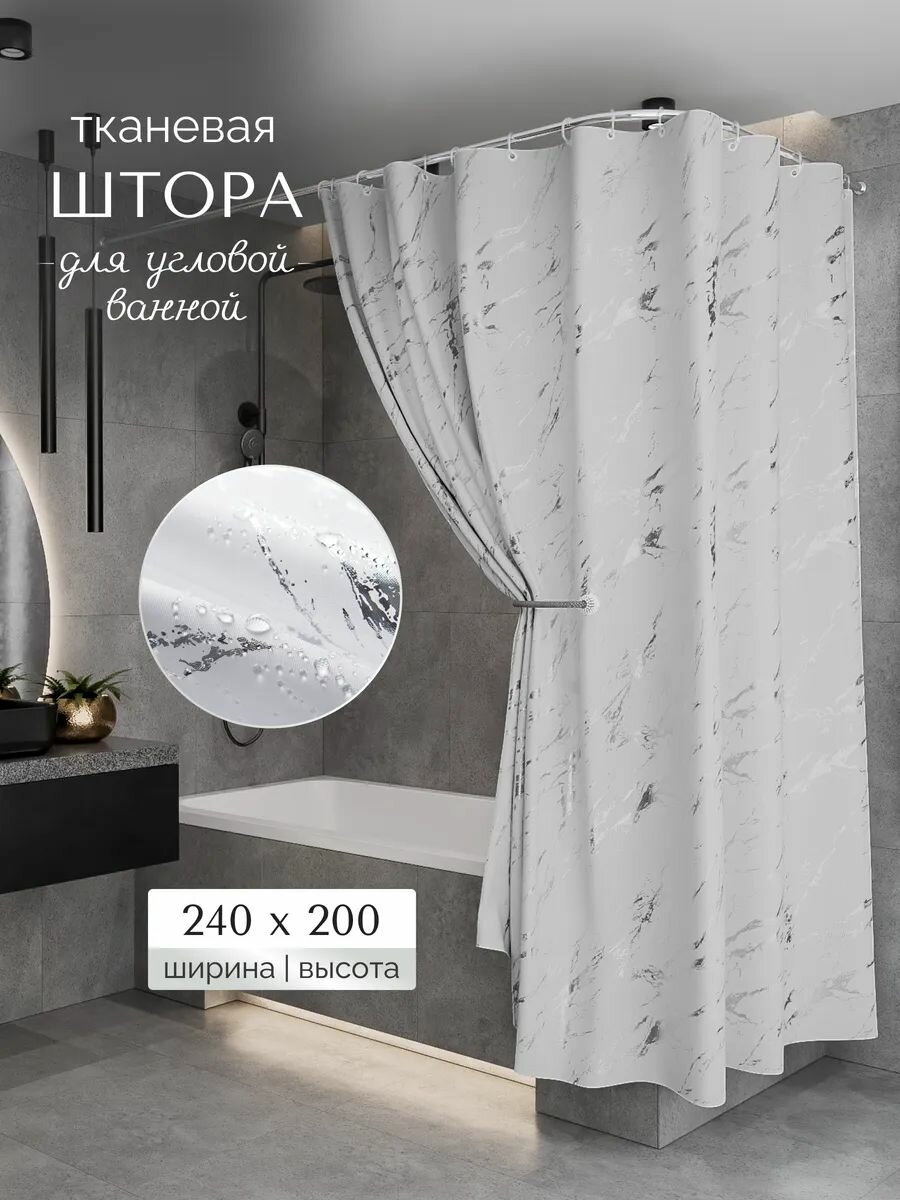 Тканевая штора для угловой ванной 240х200