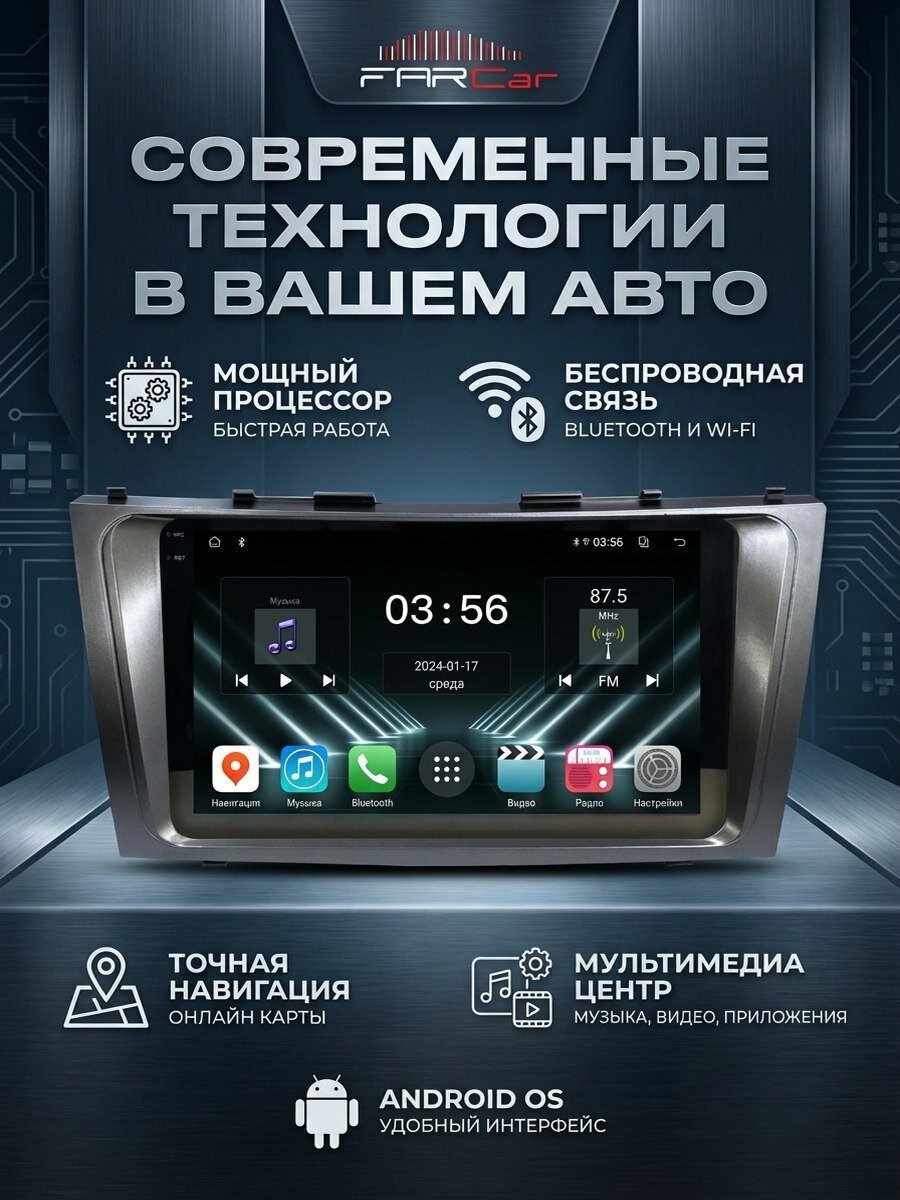 Магнитола Toyota Camry V40 2006-2011, Android 14 4/64GB, Тойота Камри В40 / CarPlay/Android Auto