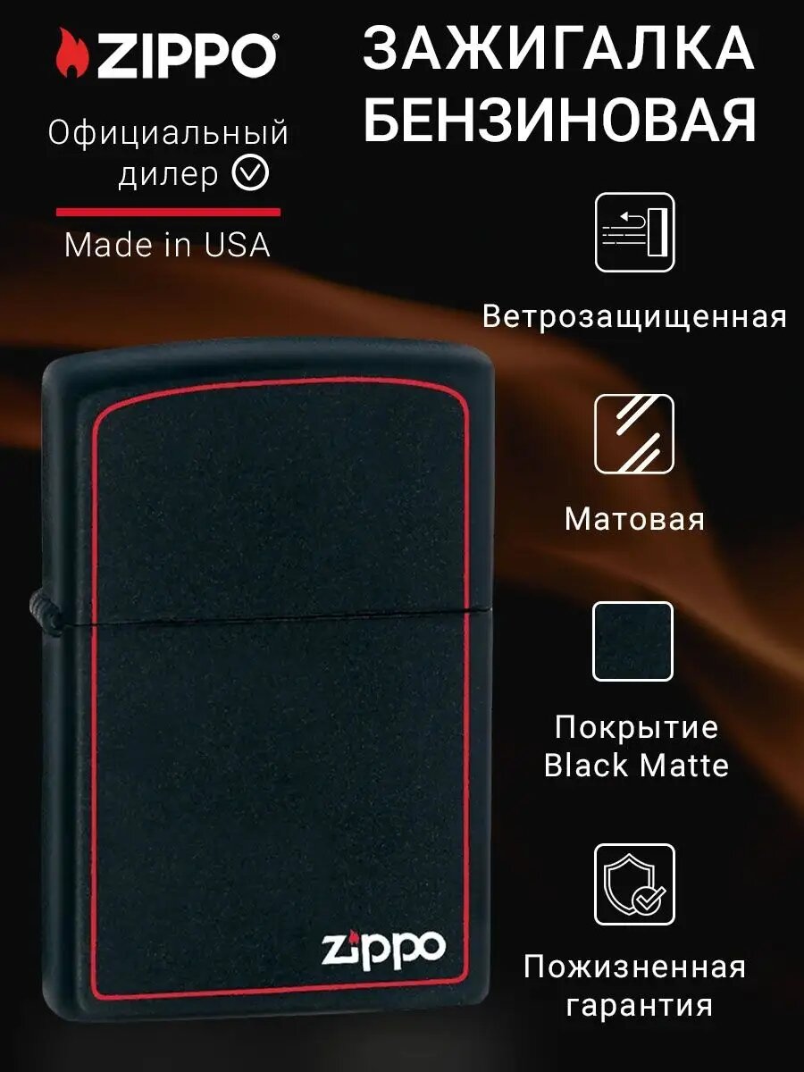 Зажигалка бензиновая Zippo, оригинал, подарочная, без топлива