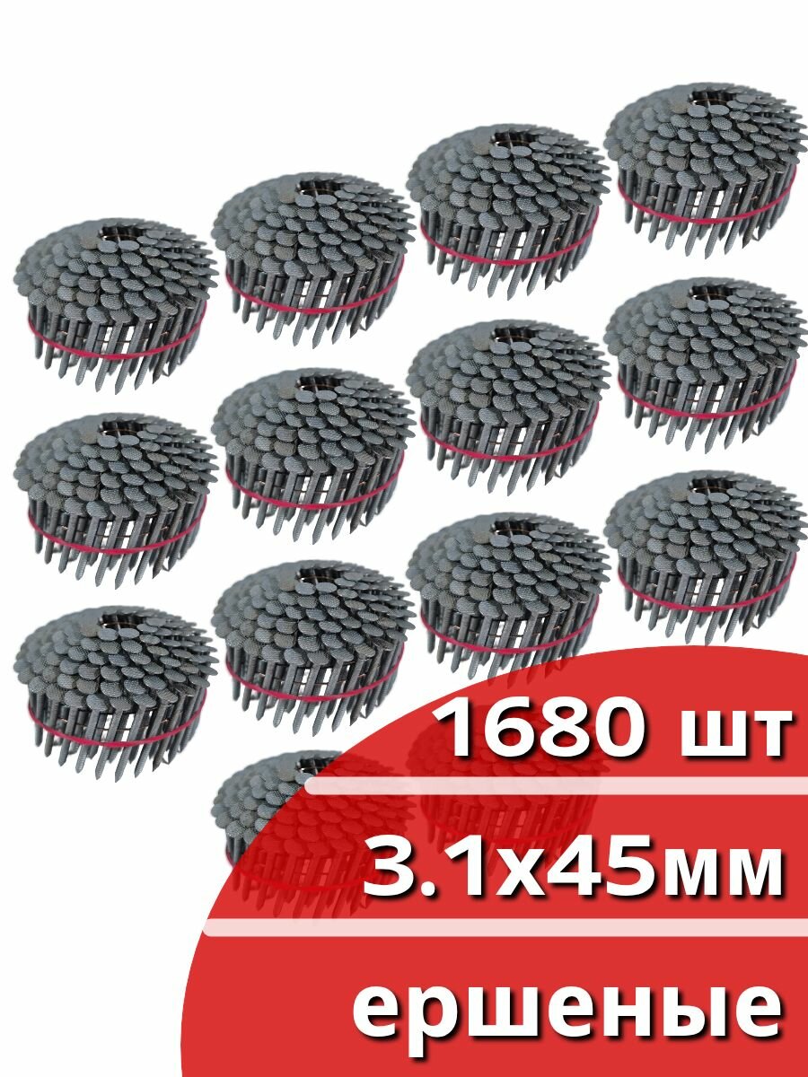 Гвозди кровельные барабанные 3,1х45мм шляпка 10 мм 1680 шт.(14 кассет по 120 шт) ершеные для мягкой кровли черепицы, для нейлера пневмопистолета пневматического гвоздезабивного пистолета оцинкованные