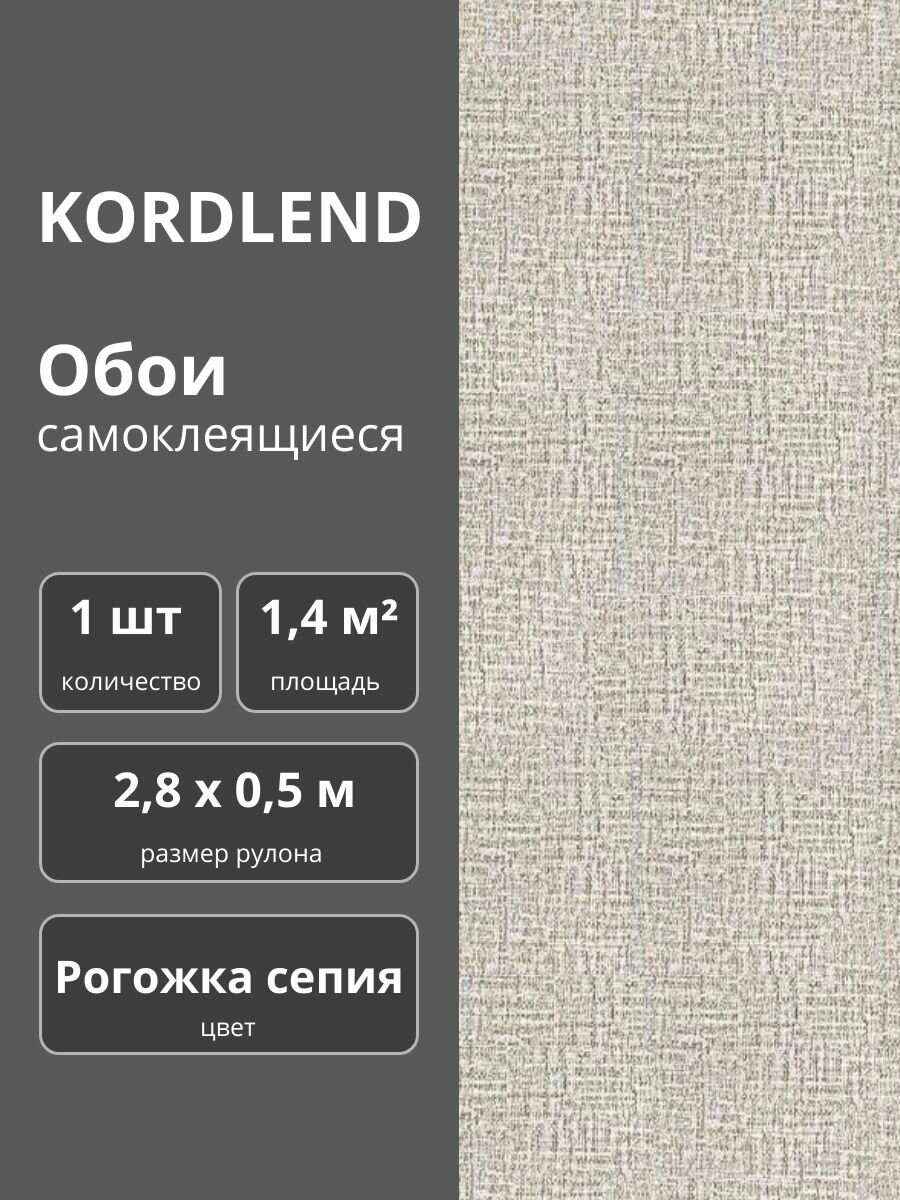 Обои самоклеющиеся для стен в рулоне самоклеящиеся обои для кухни в комнату теплые коричневые 2,8х0,5м 1 шт китайские с утеплителем влагостойкие моющиеся без рисунка однотонные мягкие клеящиеся