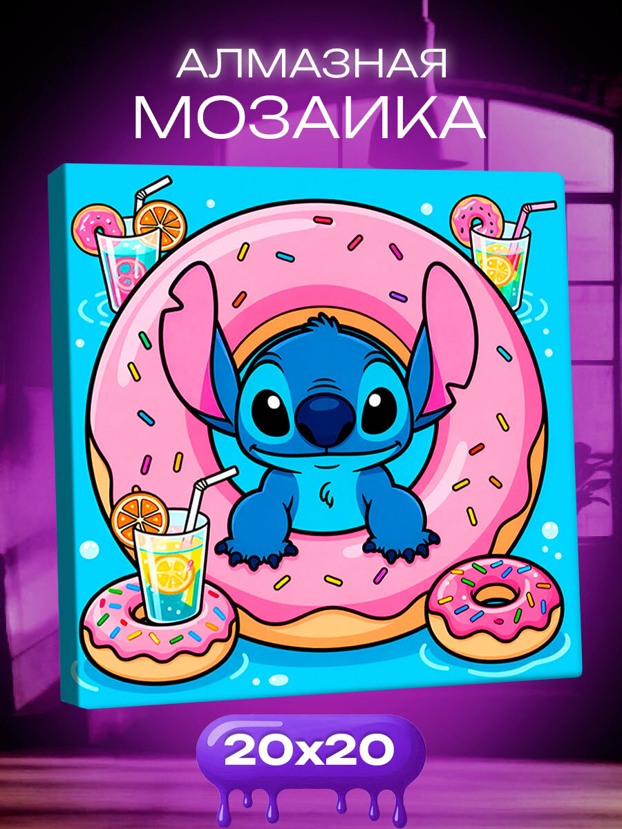 Алмазная мозаика маленькая Стич