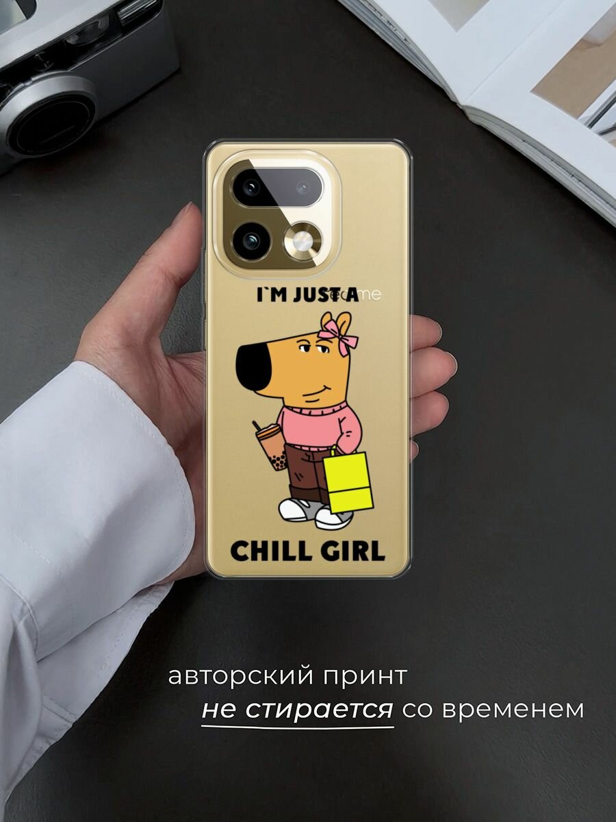 Чехол на Realme 16 Pro+ / Реалме 16 Про+ с принтом Just a chill girl 1, прозрачный — фото 1
