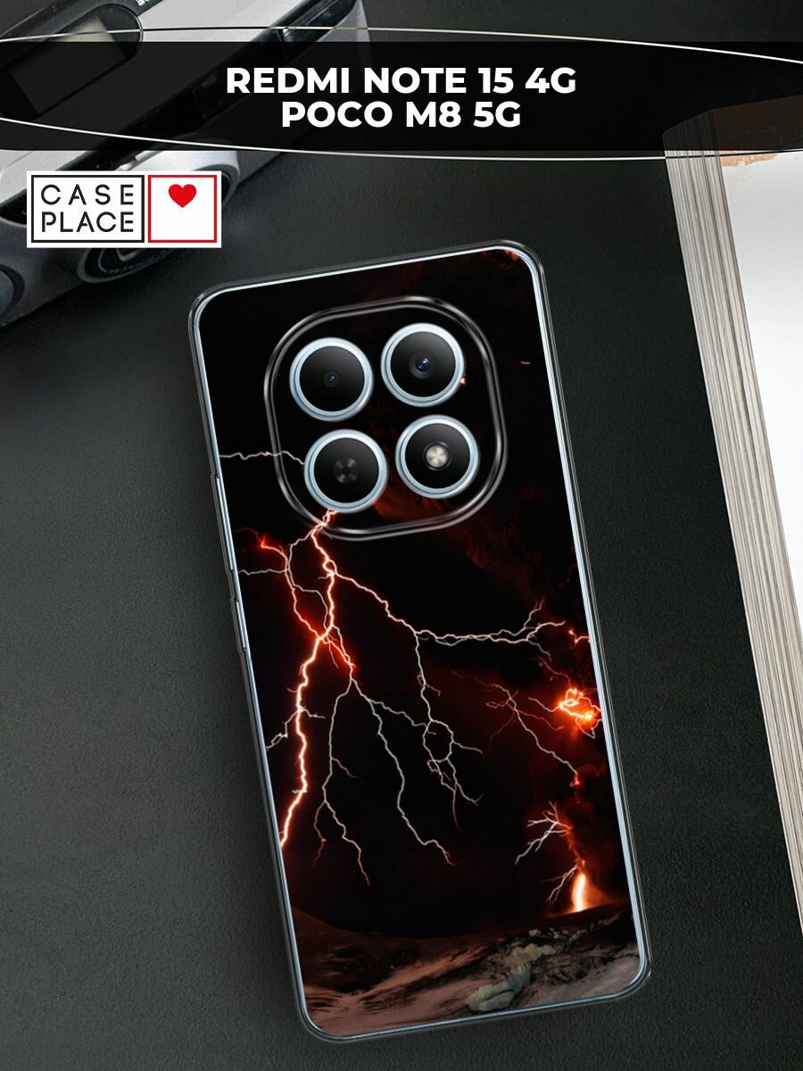 Чехол на Redmi Note 15 4G/Poco M8 5G / Редми Нот 15/Поко М8 5G с принтом Молния 4