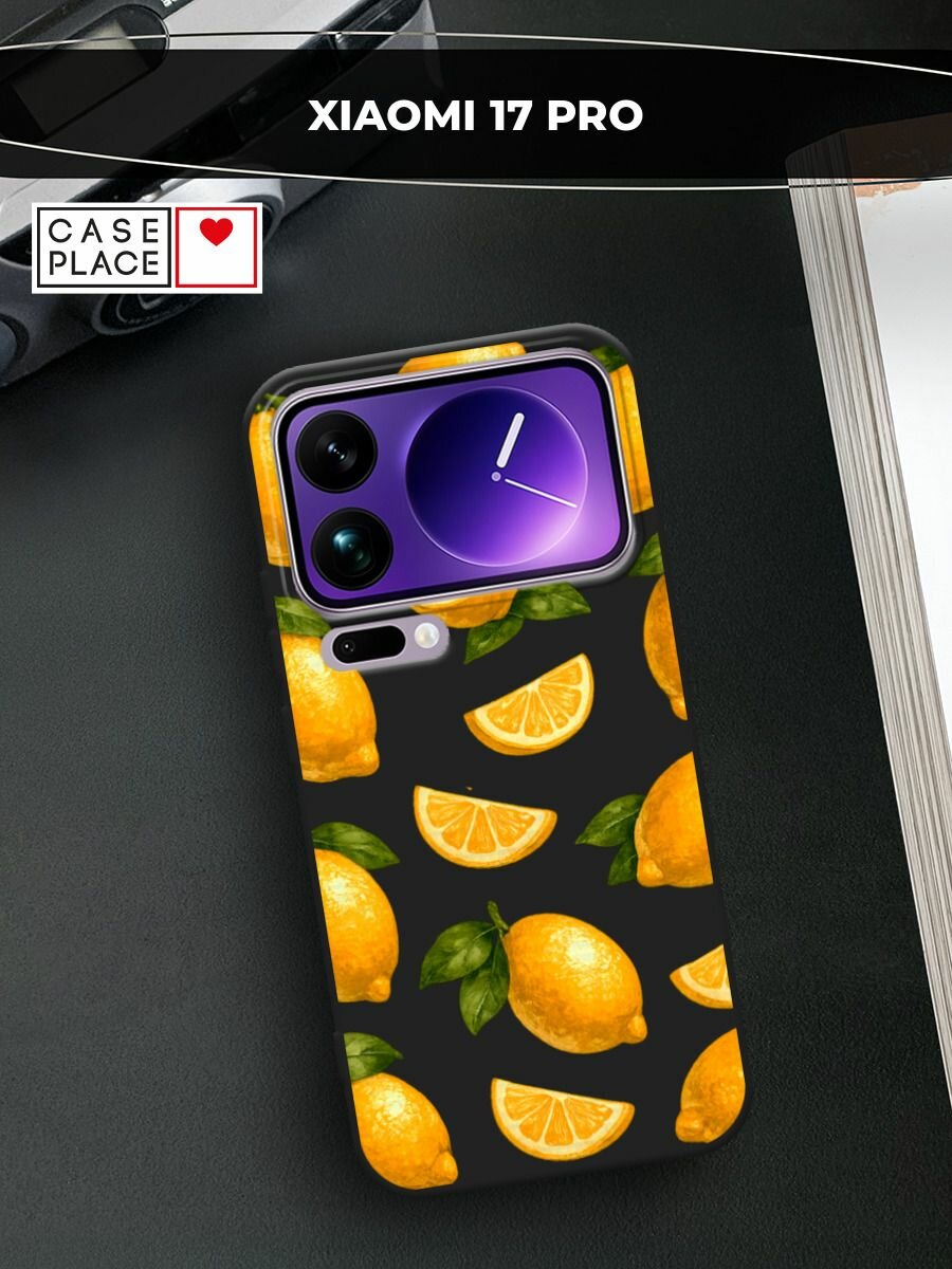 Черный матовый чехол на Xiaomi 17 Pro / Сяоми 17 Про с принтом Лимонные дольки