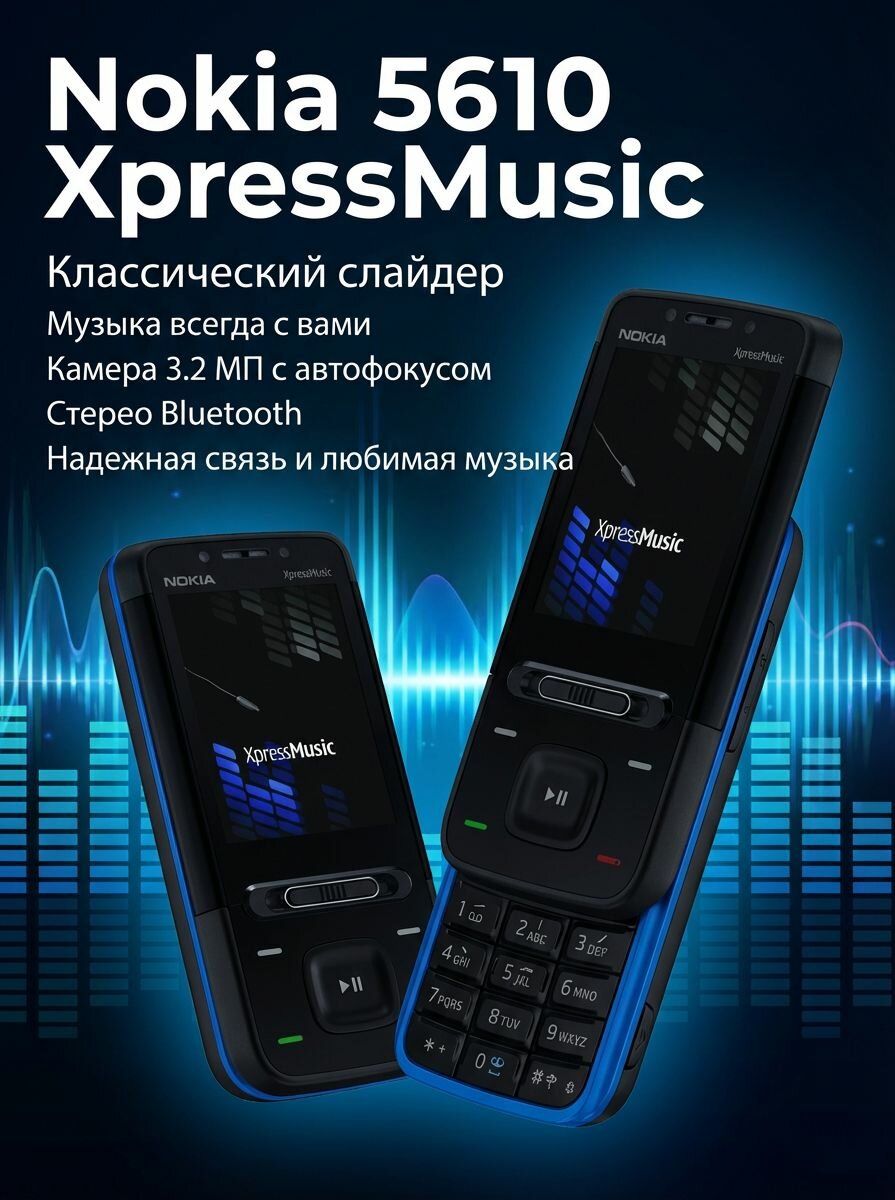 Мобильный телефон, синий