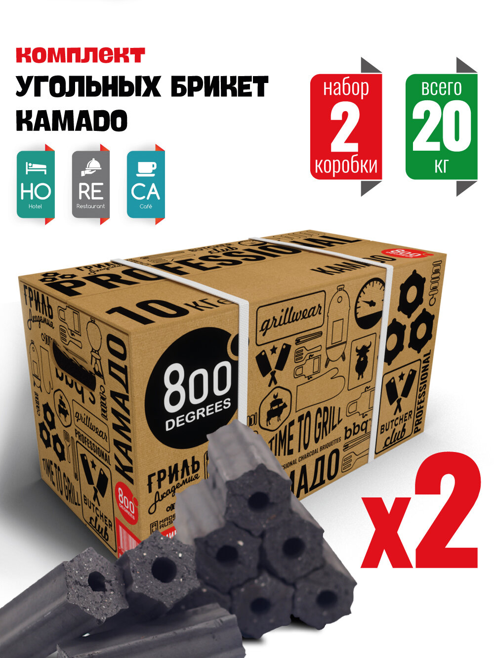 Уголь Kamado (Камадо) Pini Kay (пини-кей) 800 Degrees (для гриля), 2 коробки по 10 кг.