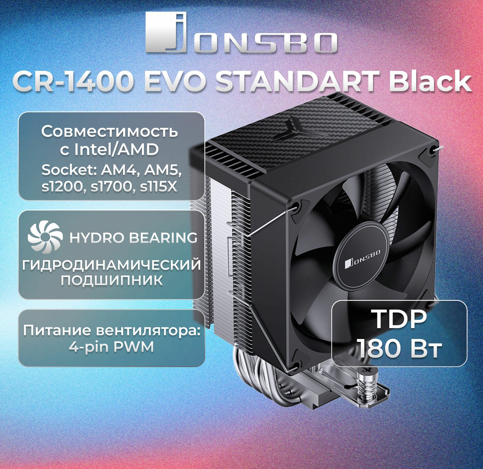 Кулер для процессора JONSBO CR-1400 EVO Black LGA1700/LGA1200/115x/AM5/AM4 4-pin