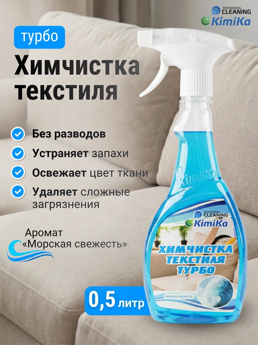 Средство для химчистки "Авто", пенное, для всех видов ткани, 1 л