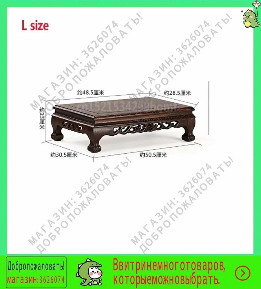 Журнальный стол, 50.5х30.5х10 см