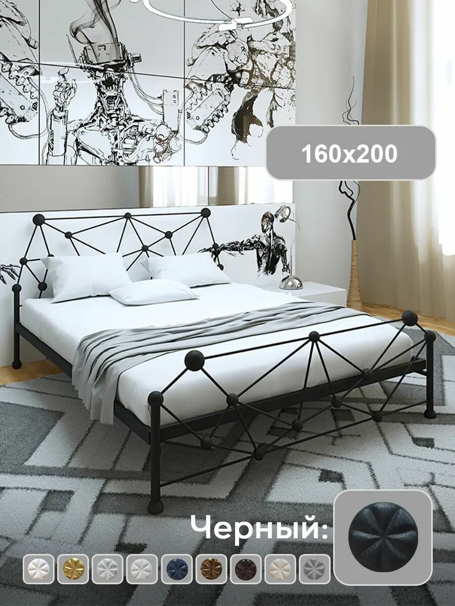 Кровать из металла Вселенная 160х200 (Черный)