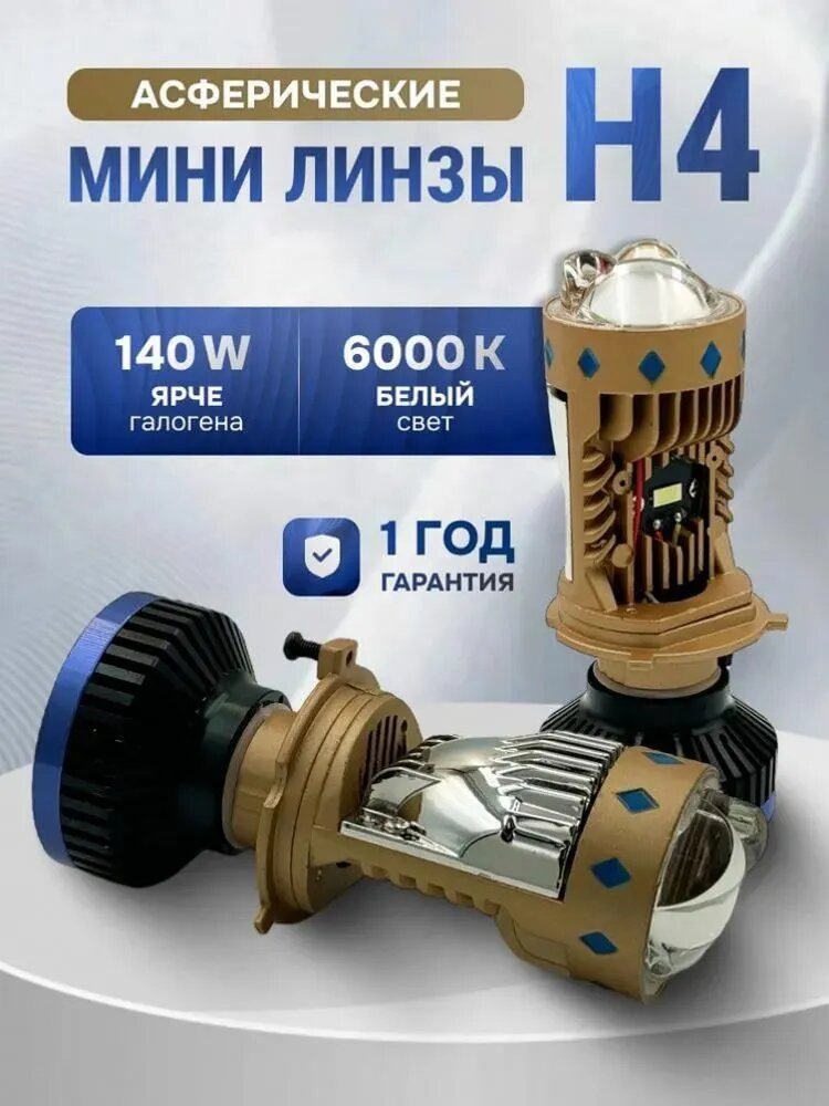 Лампа автомобильная H4, H4/W5W, 2 шт. LED, 6000K, T8-HUANG-2 Piece
