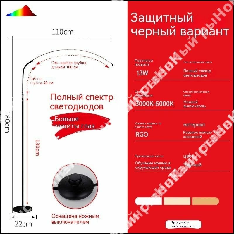 Напольный светильник LED с черным абажуром, бестселлер, предлагает три цвета и плавную регулировку яркости для комфортной учебы