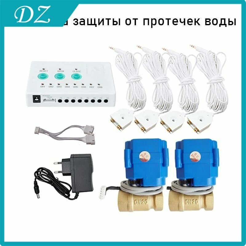 Главная Сигнализация Система защиты от протечек воды с клапаном автоматического отключения для труб 3/4 дюйма