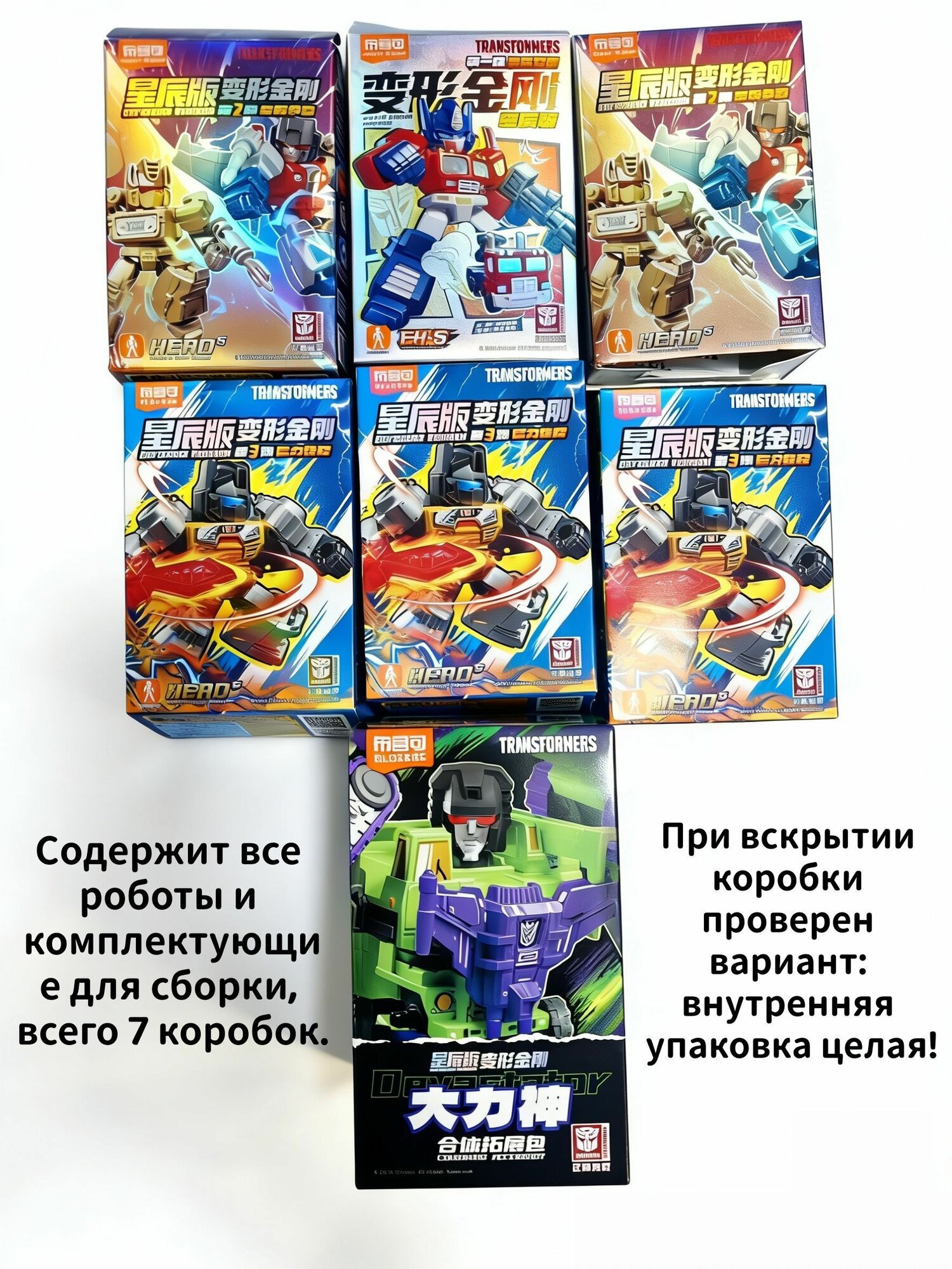 Blokees Transformers набор Девастатор/Devastator,6 в 1 — фото 1