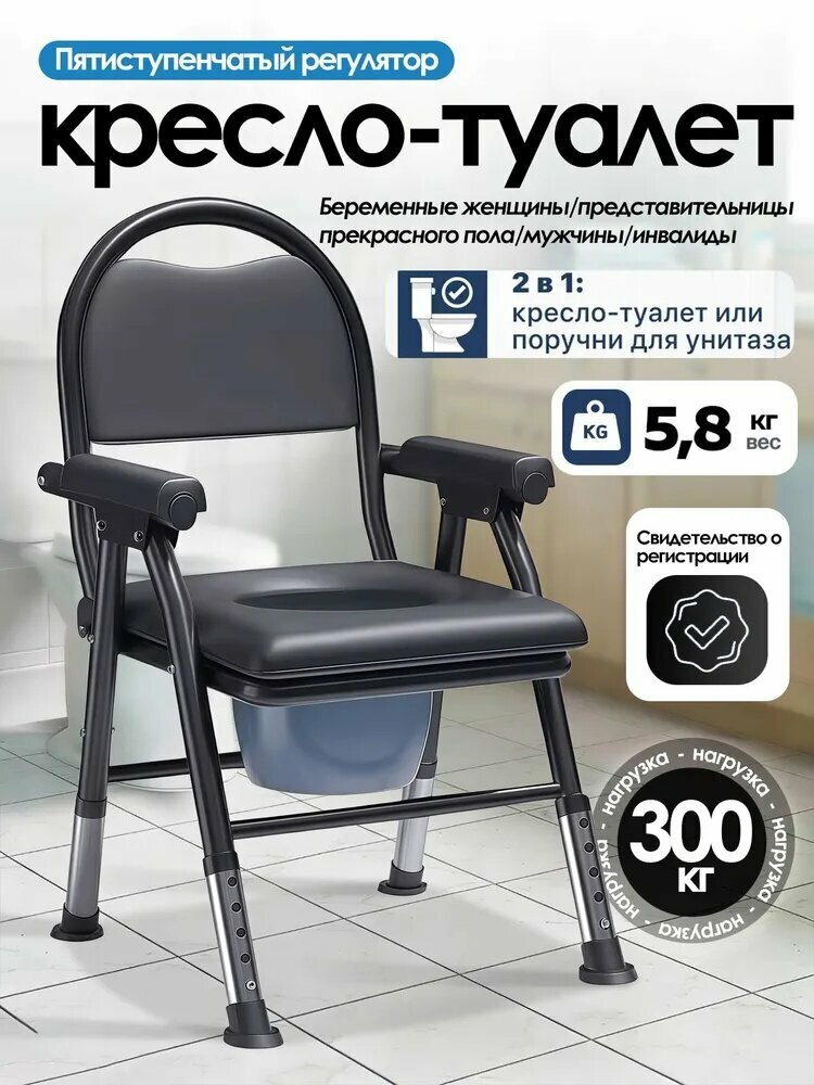 Кресло туалет для инвалидов и пожилых людей, медицинский складной туалетный стул с санитарным оснащением больных