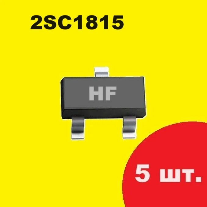 2SC1815 HF транзистор (5 шт.) корпус SOT23 SMD маркировка HF, схема C1815 характеристики 2SA1015 цоколевка 2SC3198 datasheet