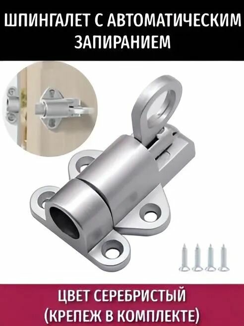 Фурнитура для ворот