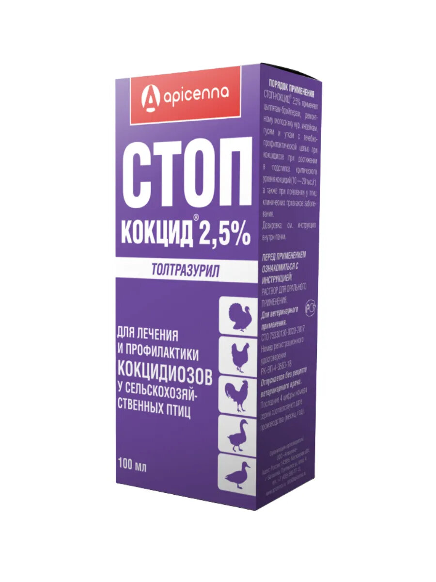 Apicenna стоп-кокцид суспензия для приема внутрь (толтразурил 2,5%), 100 мл