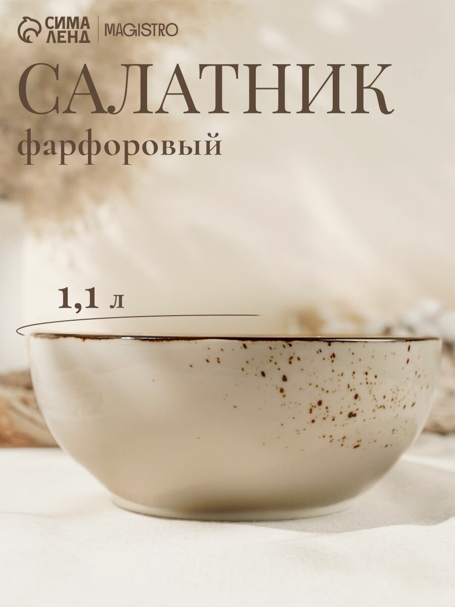 Тарелка суповая глубокая 1,1 л, "Церера", салатник фарфоровый, цвет белый суповая тарелка глубокая тарелка салатник фарфоровая тарелка