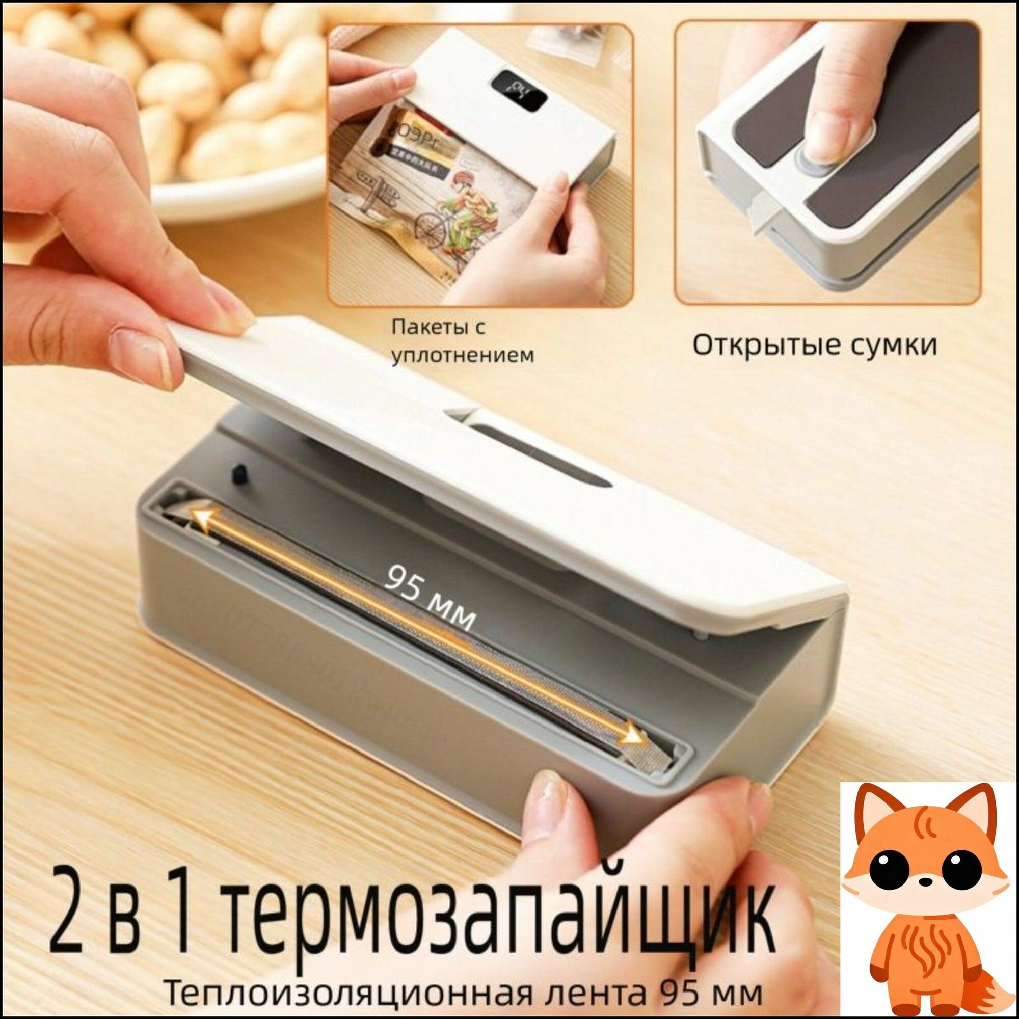 Запайщик портативный Термоупаковщик/ Портативное устройство для герметизации пластиковых пакетов