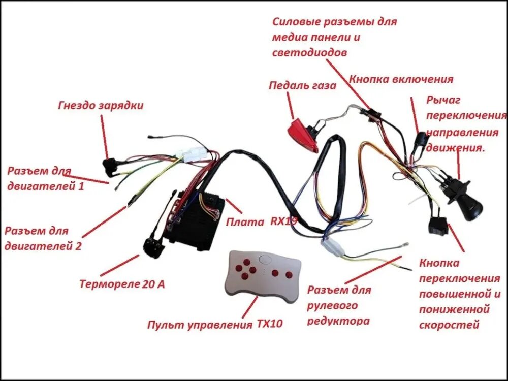 Проводка премиум для детских электромобилей, комплект для ремонта и тюнинга
