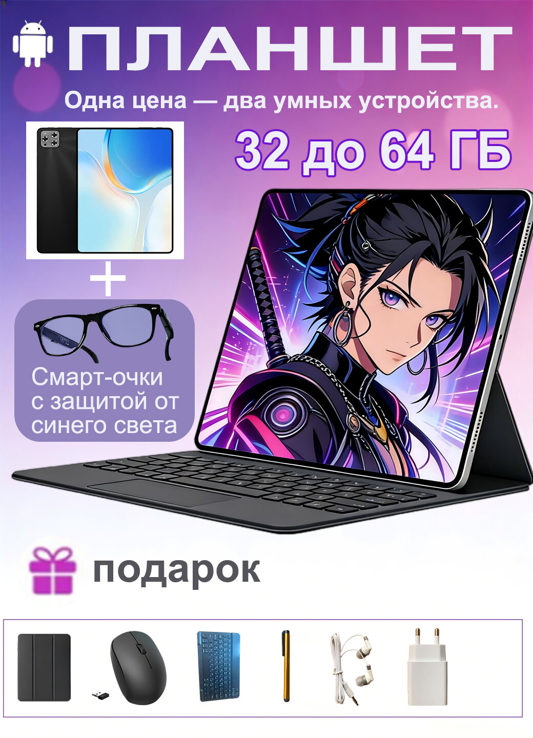 Планшет 10,1 дюйма MTK6750 восемь ядер 4GB+（32GB-64G）Android 12 4G металлический корпус