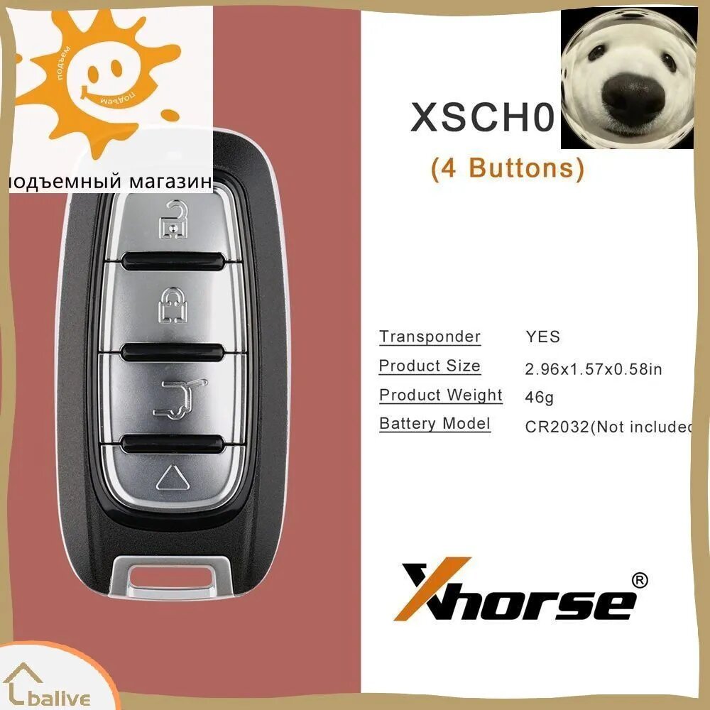 Xhorse Программатор ключа автомобильный, 1.5 Вт XSCH01EN для авто