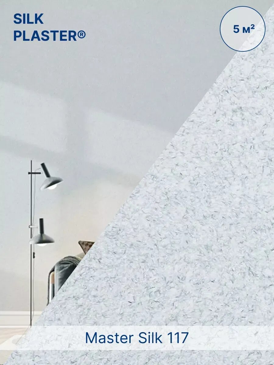 Жидкие обои Silk Plaster Мастер Силк 117 до 5. кв. м бледно-голубой