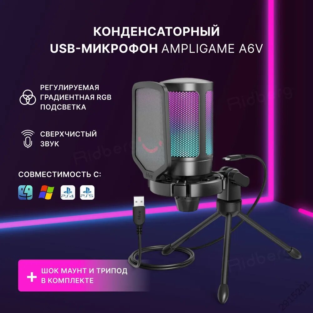 USB микрофон Fifine Ampligame A6V конденсаторный с RGB подсветкой настольный черный для компьютера