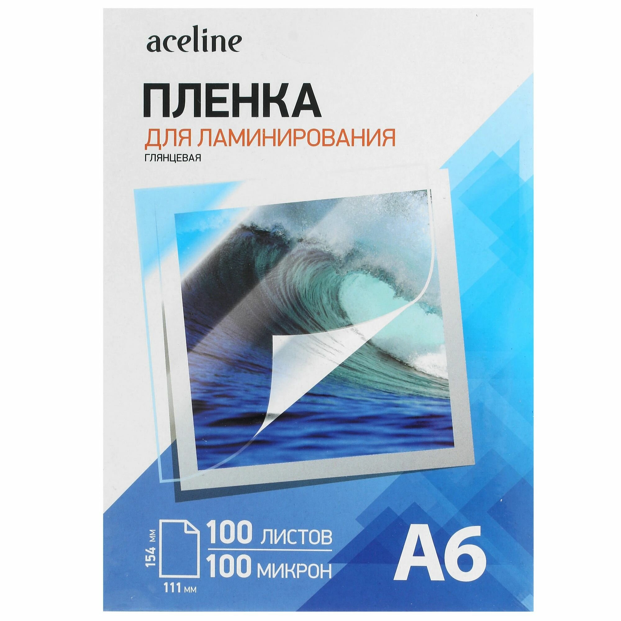 Пленка Aceline Laminating Film A6 100 листов 100 микрон