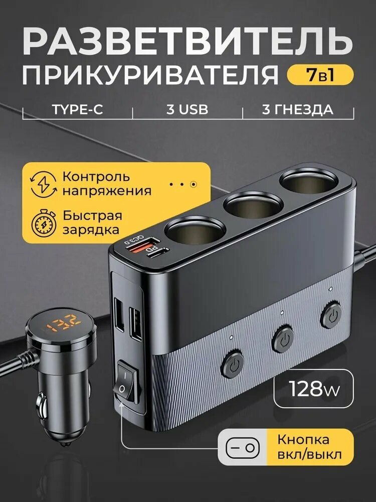 Удлинитель гнезда прикуривателя