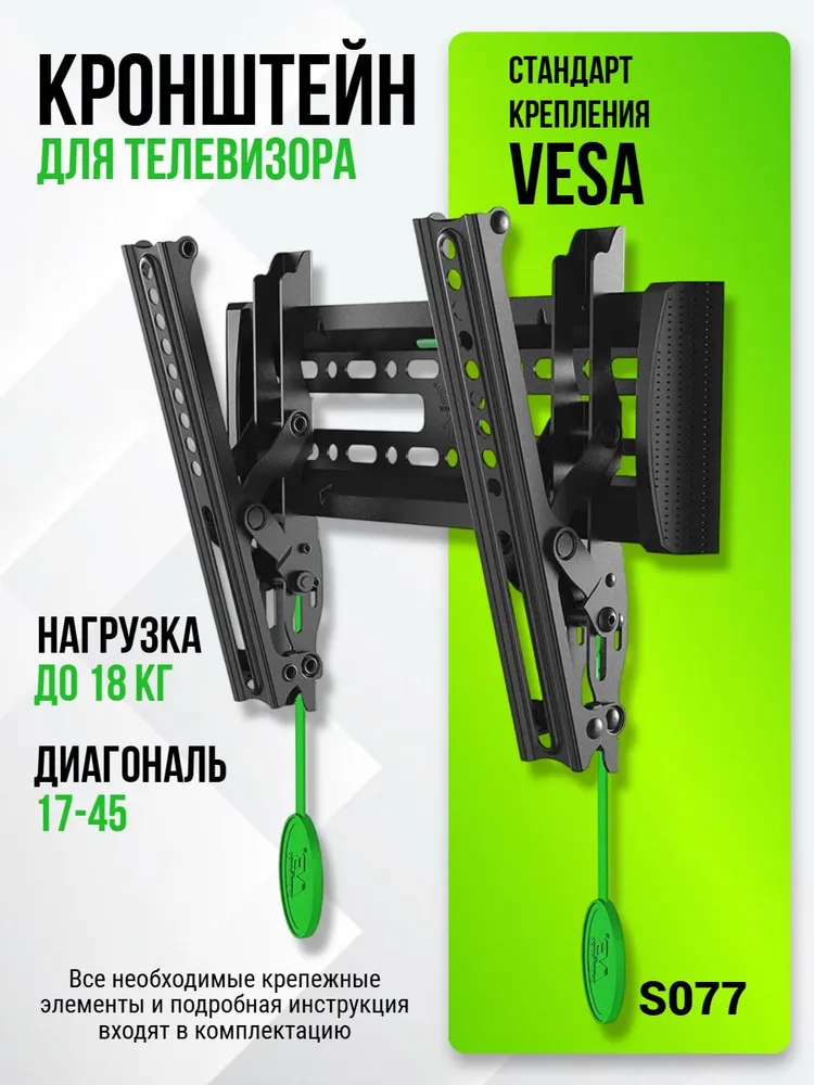 Настенный кронштейн ТВ C1-T, черный, металл, для ЖК-телевизоров, максимальная нагрузка 18 кг