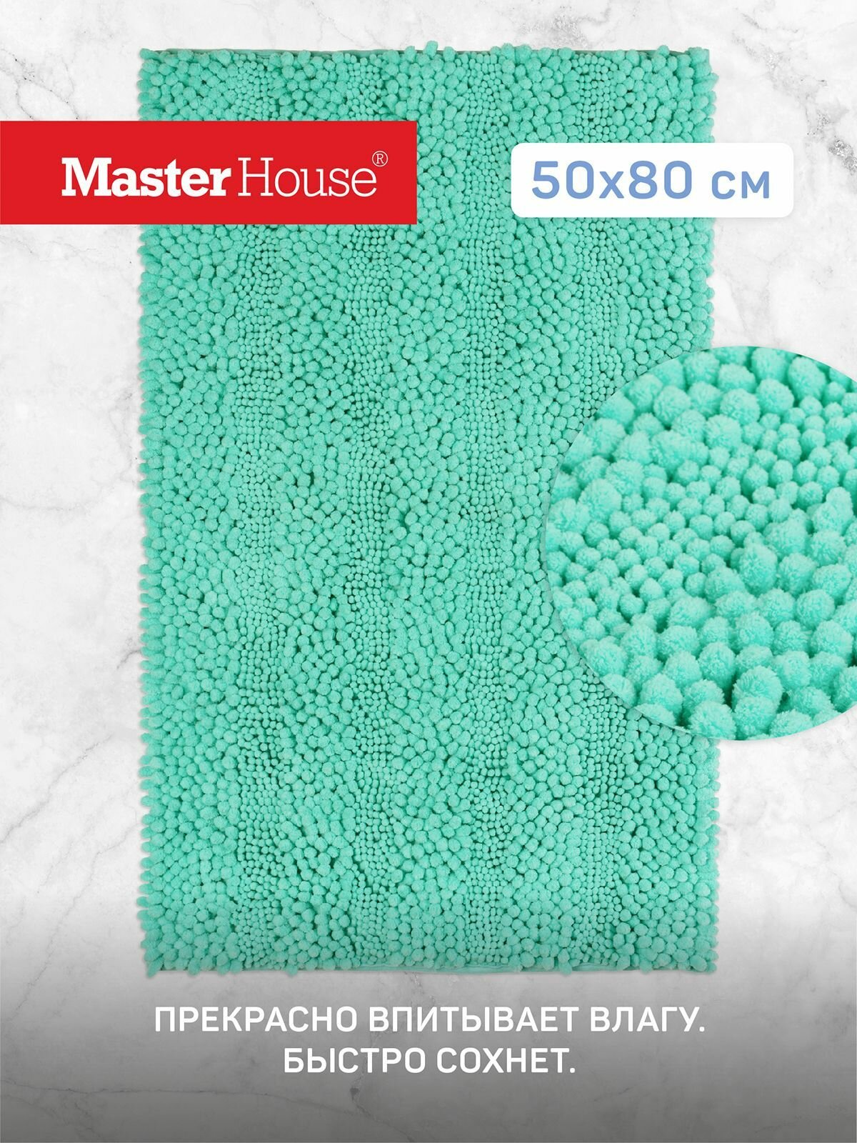 Коврик для ванной и туалет 50*80 см напольный из микрофибры Рейдар Master House тиффани
