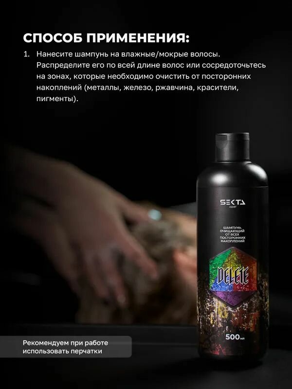 Клинсер для волос